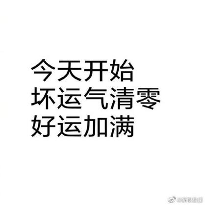 赶走霉运的最好办法图标