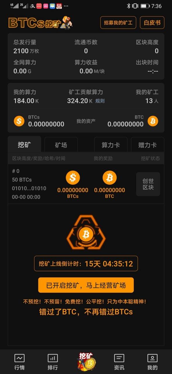 苹果挖比特币软件