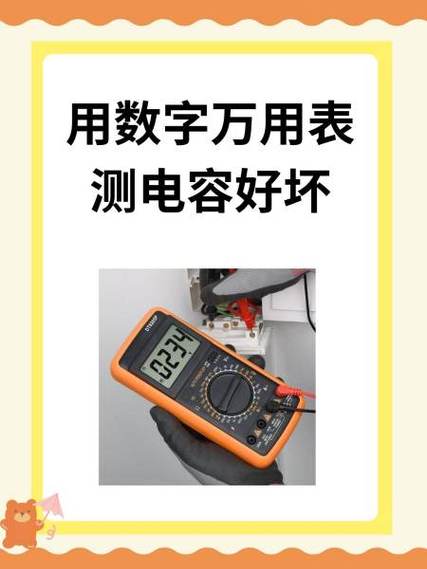 万用表测电容好坏方法图标