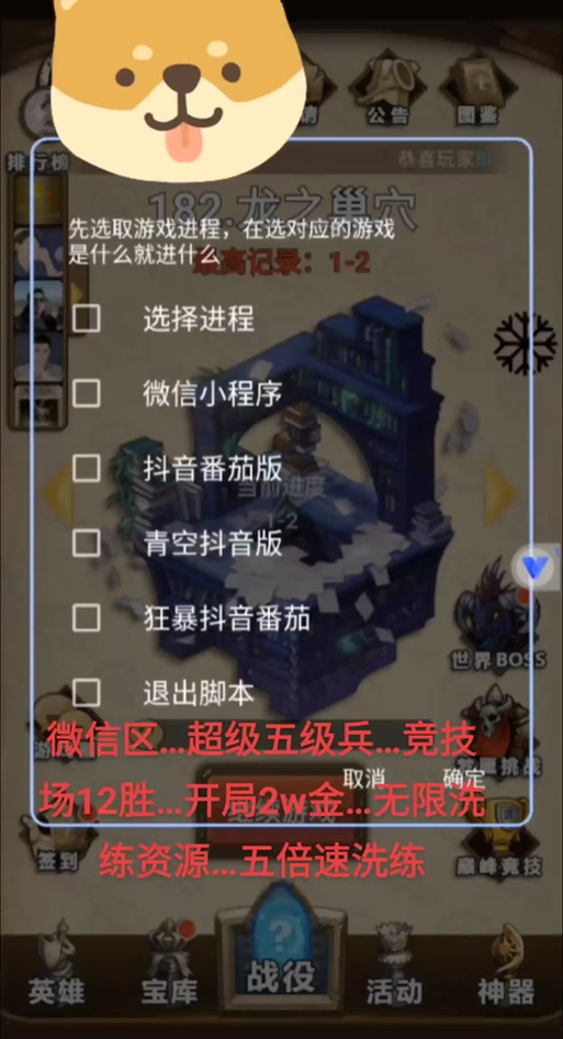 艾泽拉丝自走棋兑换码截图