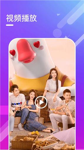 迅龙视频免费追剧软件截图