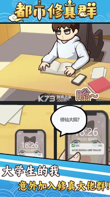 都市修真破解版图标