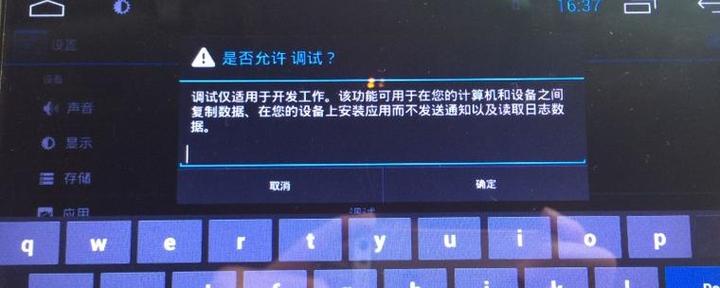 安卓车机工厂模式图标