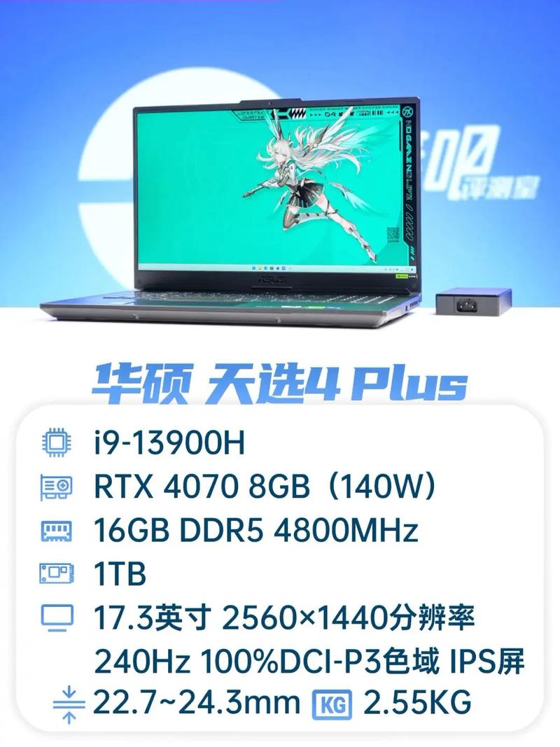 华硕天选4plus尺寸长宽高截图