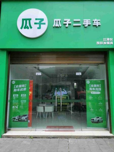 瓜子二手车网站截图