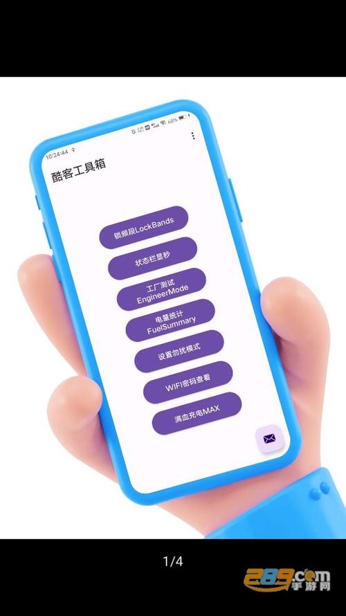 酷客工具箱下载图标