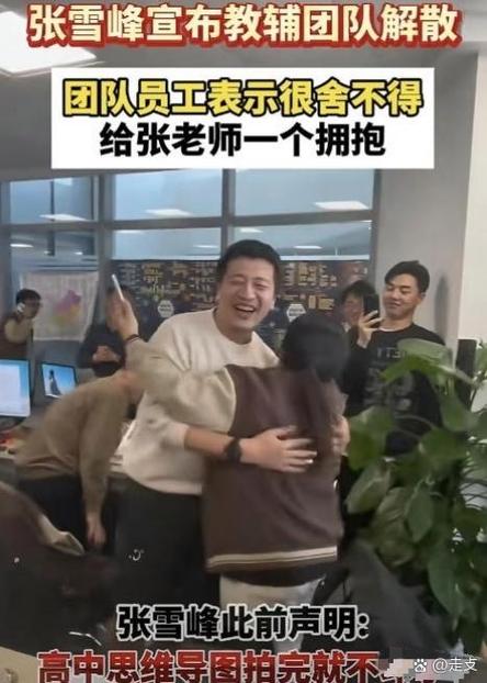 团队解散了团队领导还在吗截图