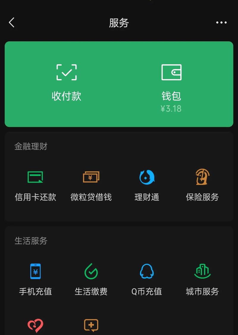 微信钱包修改余额的app