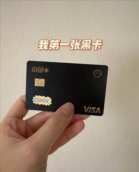 不需要实名登记的黑卡截图