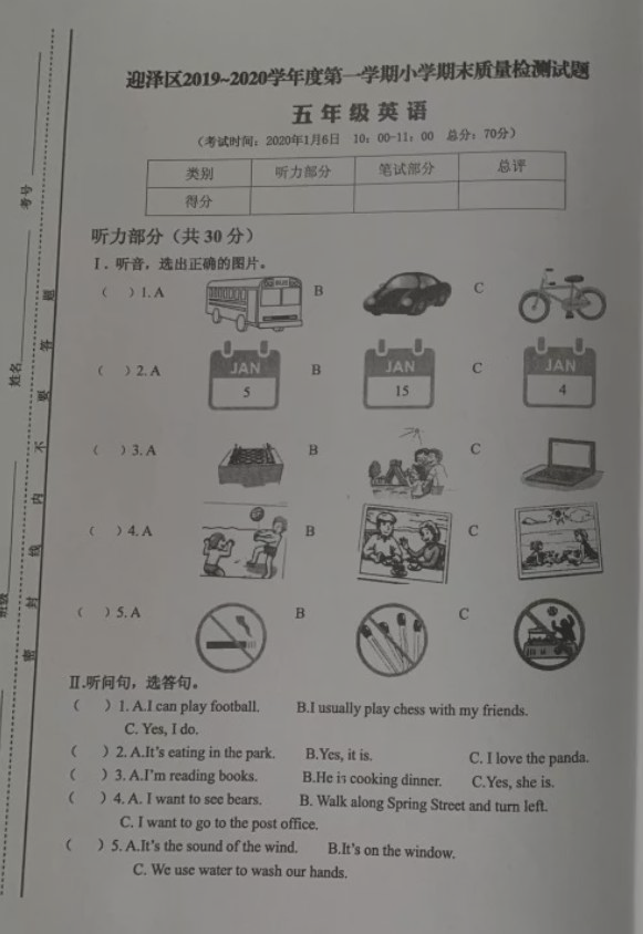 试卷打印出来是黑底图标