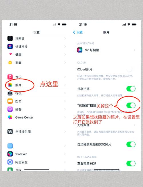 苹果手机隐藏相册怎么打开截图