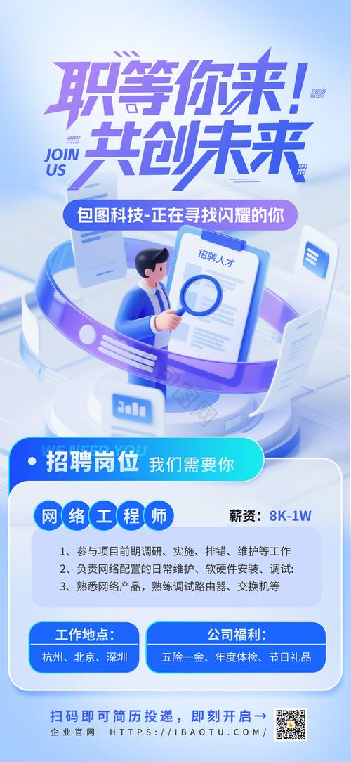 嗨聘科技截图