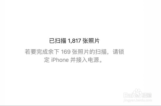 苹果手机相册人物扫描不出来截图