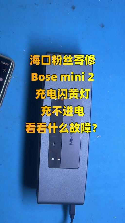 充电音响充不进去电图标