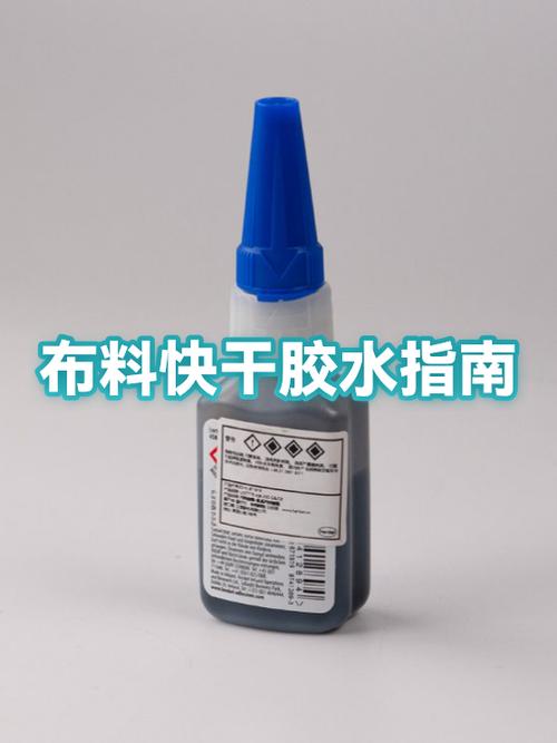 布料胶水用什么可以洗掉图标