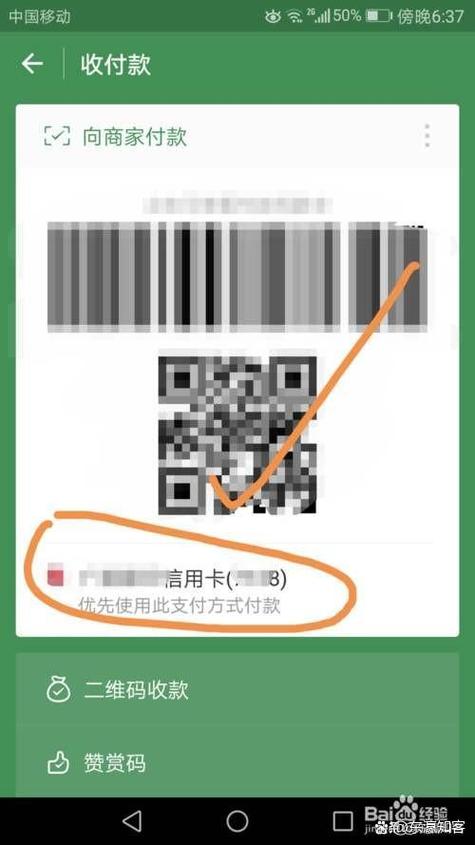 为什么微信支付突然要绑定银行卡图标