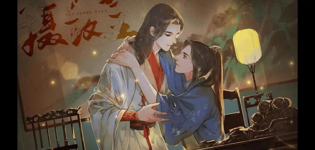 (双男/古代/皇帝Vs摄政王/双)双男主:皇图标