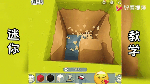 迷你世界工具模式的位置怎么删除图标