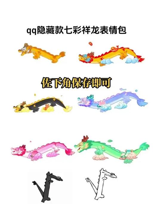 qq龙图图标是什么意思图标