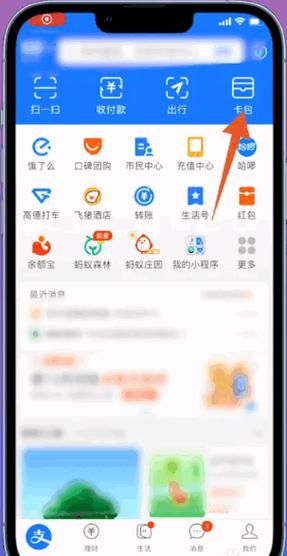 支付宝给小孩零花钱在哪里充图标