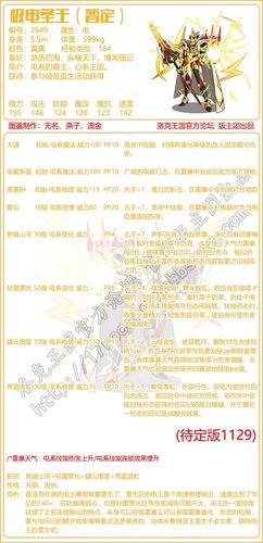 洛克王国重生有什么用截图