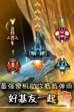 WW1天空王牌无限金币截图