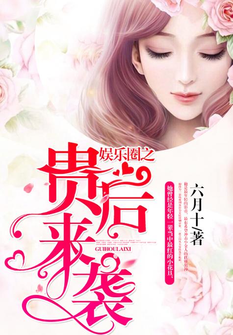 作者六月十的全部小说截图