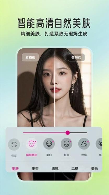 微信美颜视频的软件免费版截图