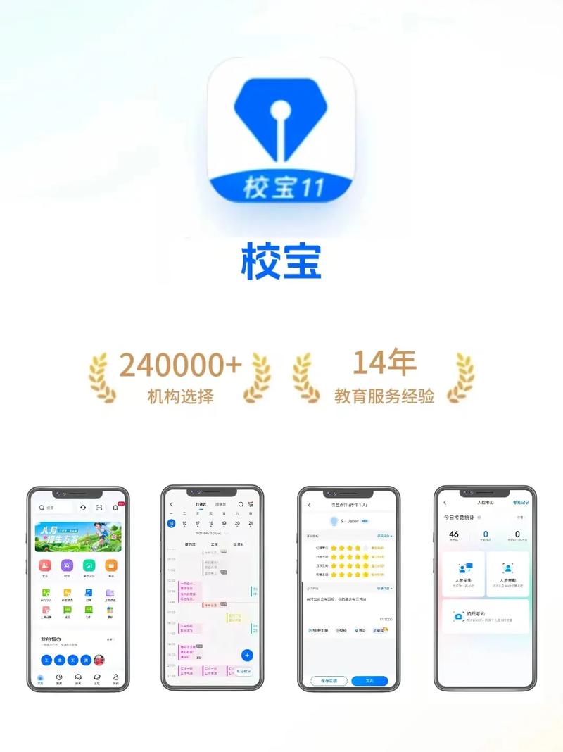 电脑版校宝官网入口图标