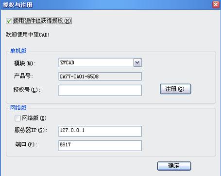 游戏激活码图标
