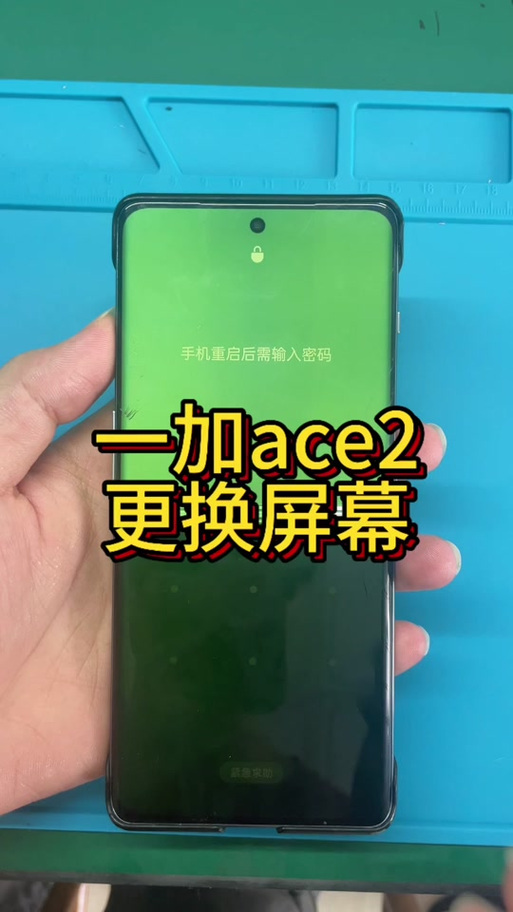 换屏幕教程图标