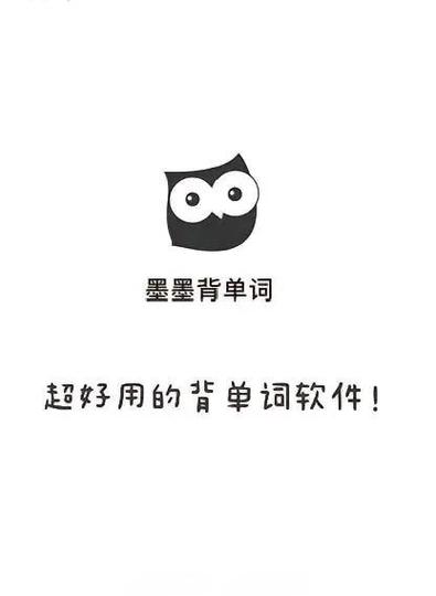 墨墨背单词 删除单词书图标