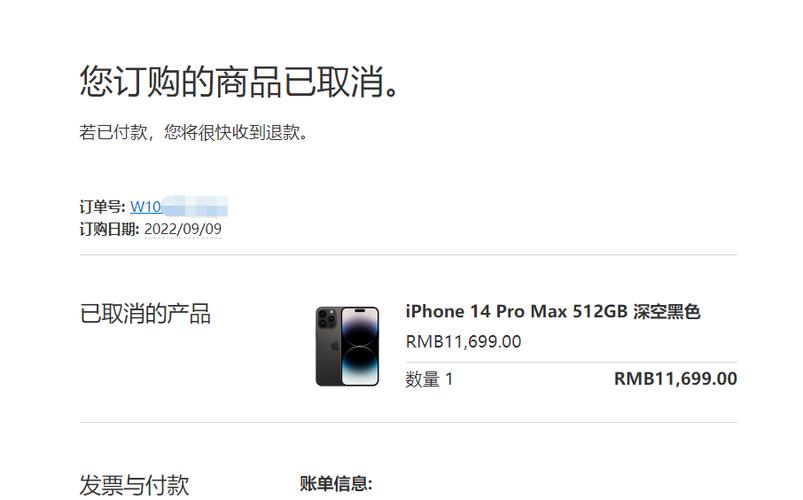 苹果商店订单怎么取消图标