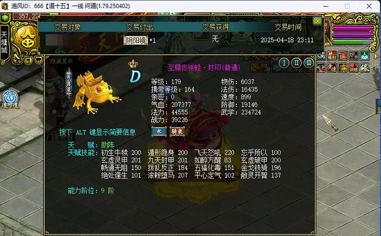 问道手游坐骑要多少钱图标