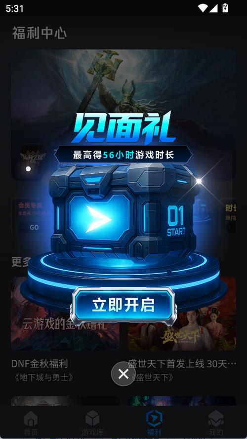 点击购买直接成功的游戏图标