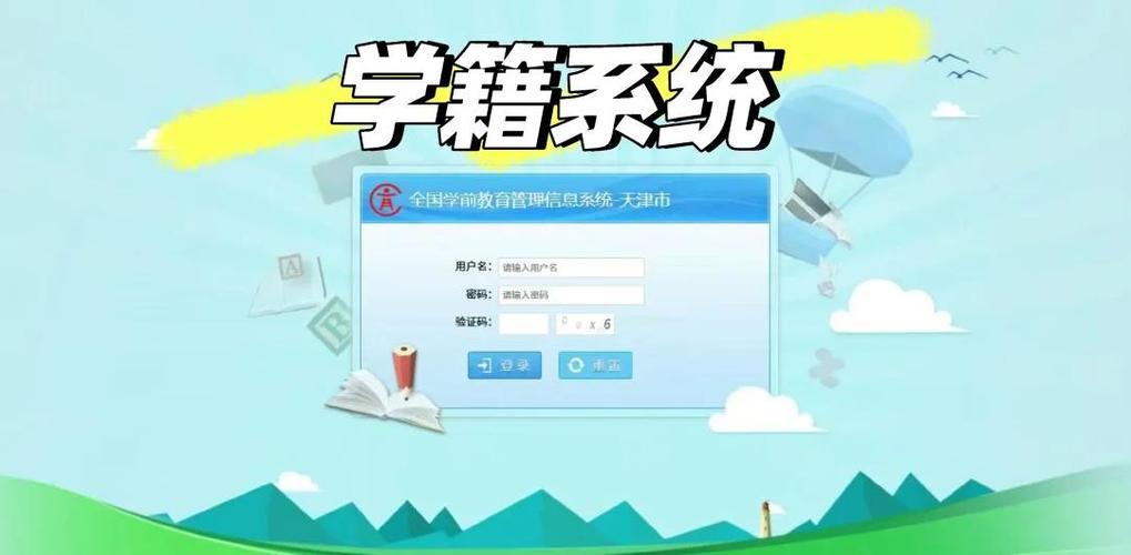 学前学籍系统如何导出学生信息图标