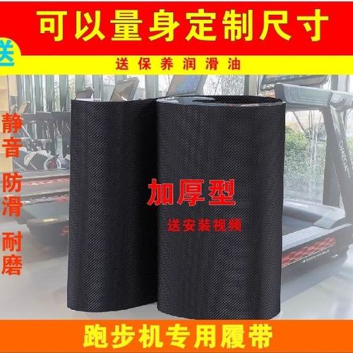 跑步机传送带打滑什么原因图标