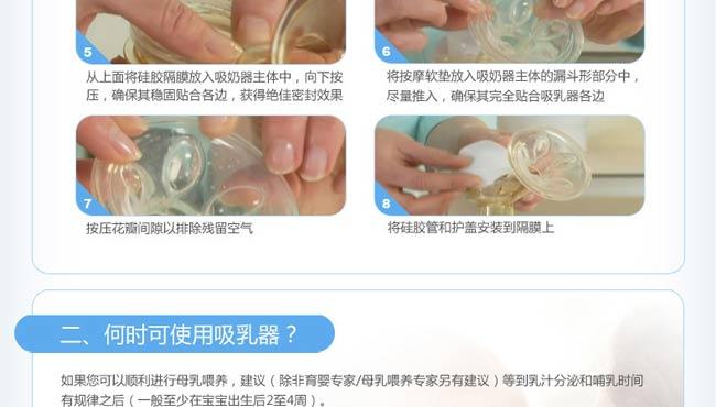 手动吸奶器的使用技巧视频教程截图
