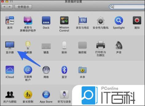 苹果怎么更改分辨率