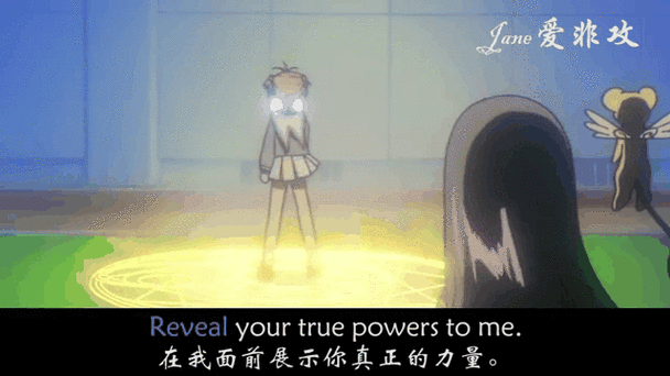 百变小樱的咒语图标