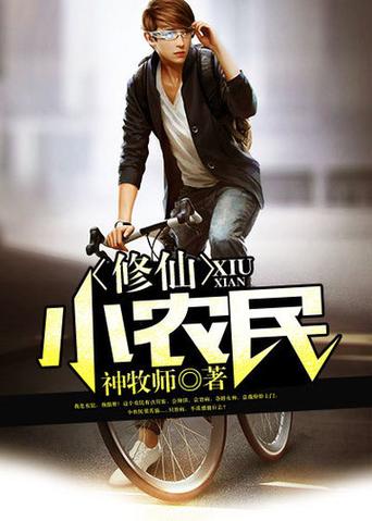 红包修仙小农民图标