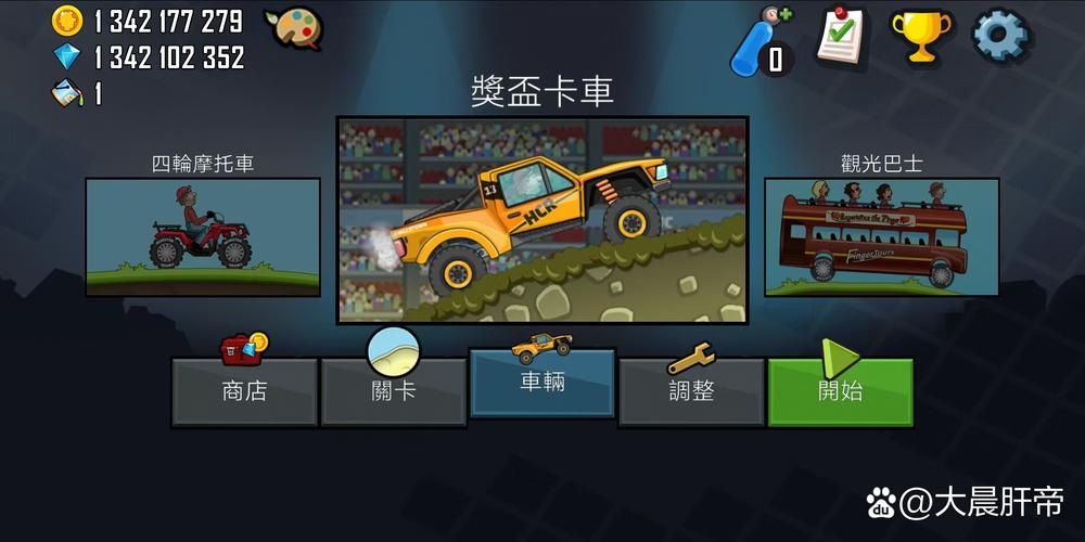 破解版登山赛车图标