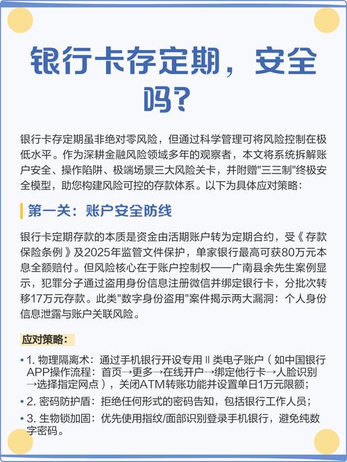 拿别人的银行卡可以存定期吗图标