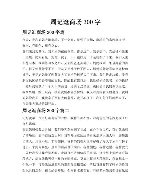 百货店开店日记图标