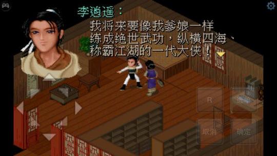 单机游戏仙剑奇侠传1图标