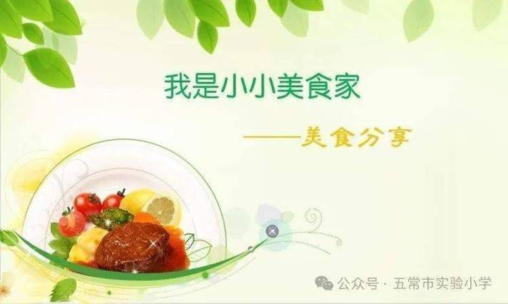 美食小达人图标
