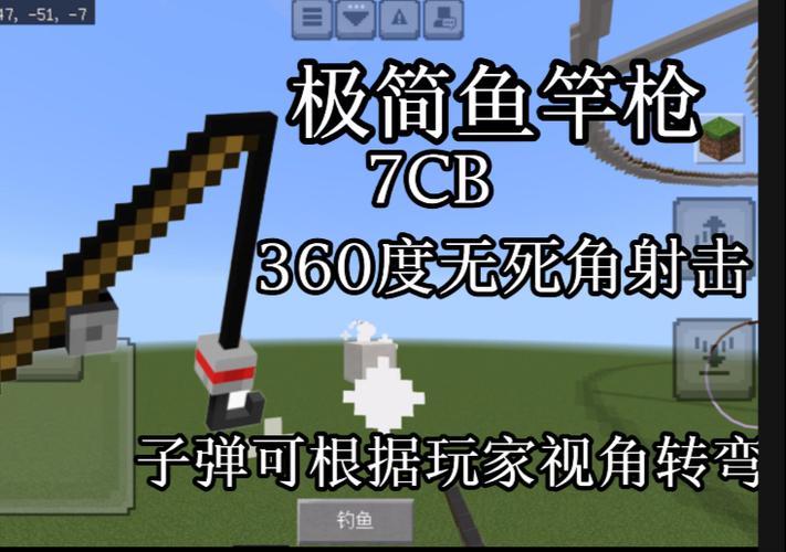 我的世界指令造枪图标