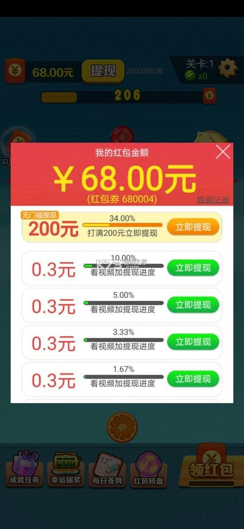 西瓜爱消除红包版使用方法截图