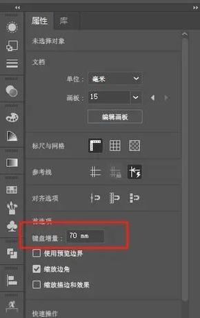 AI中怎样打开辅助线图标