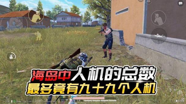 经典海岛哪里人机最多截图
